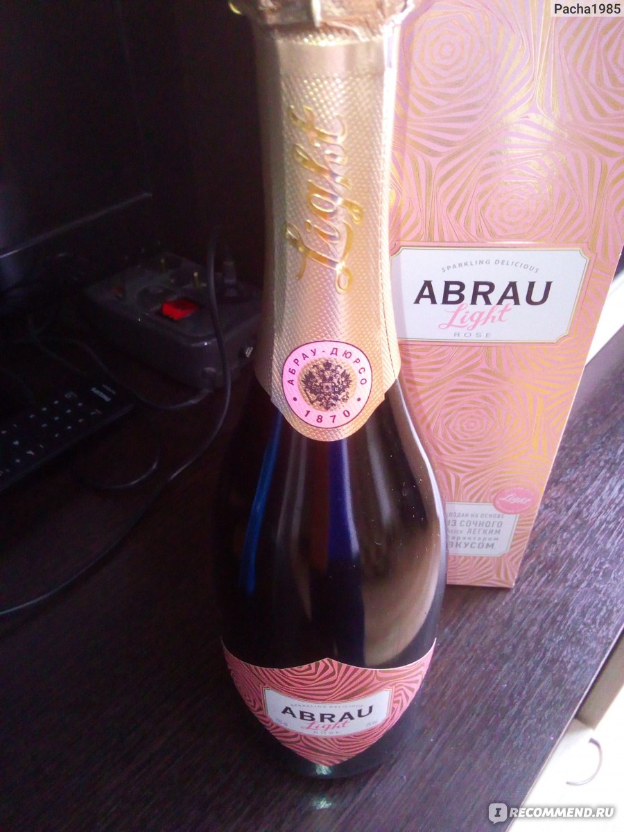 Вино игристое Абрау-Дюрсо Abrau Light Rose - «Вкусное игристое вино ...
