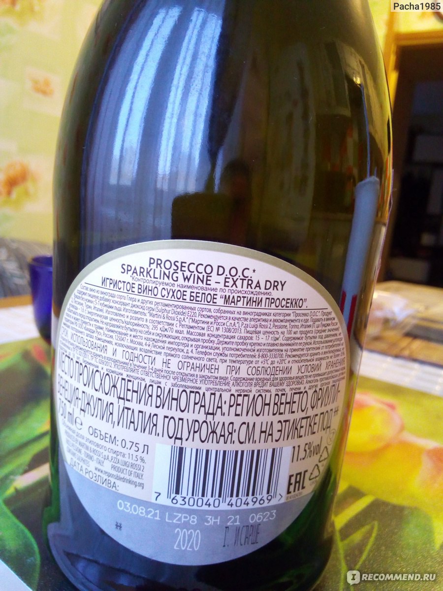Игристое вино Martini Prosecco (Мартини Просекко) - «Неплохое игристое ...