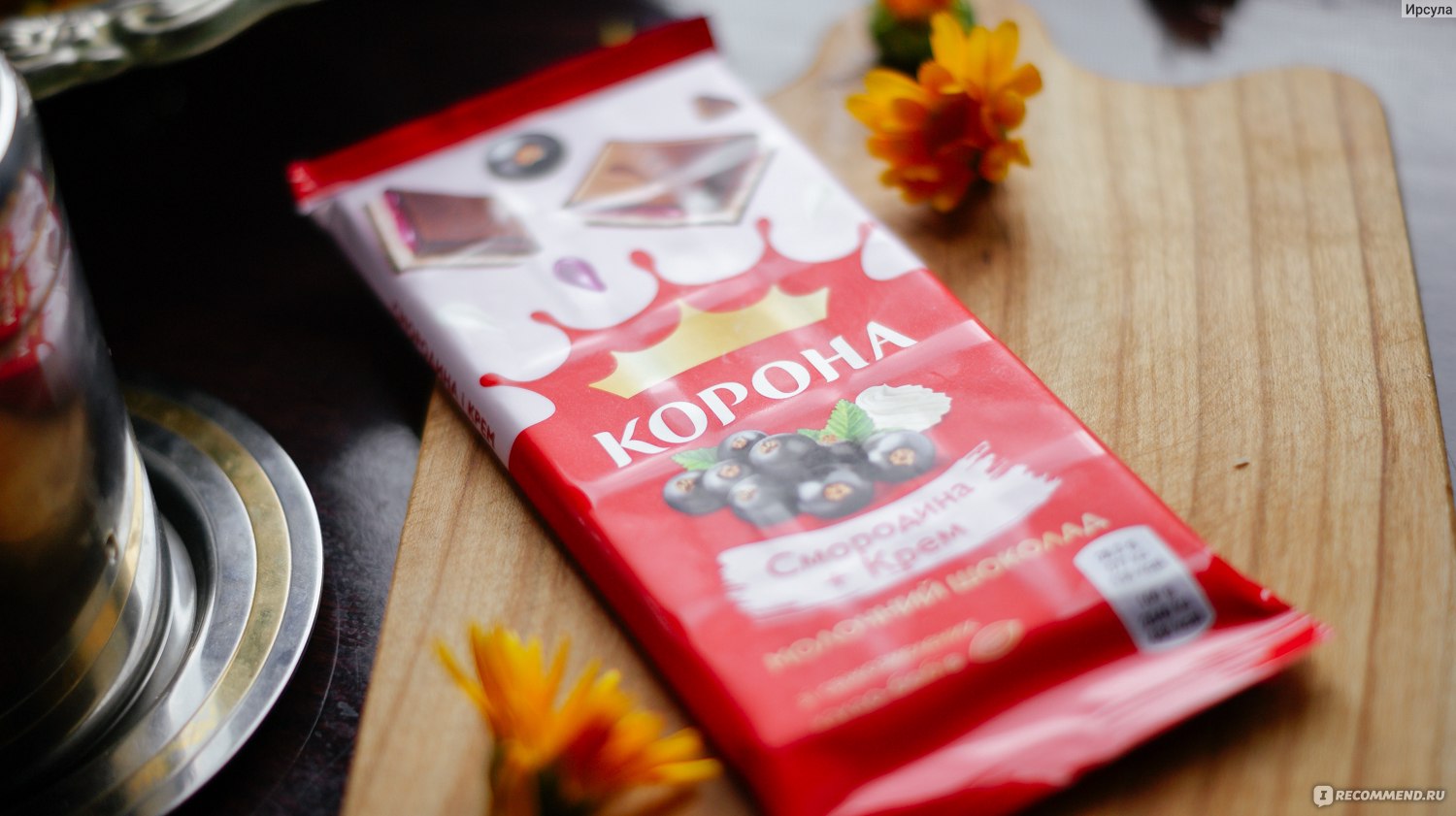 Шоколад Корона Молочный Смородина+Крем - «Неожиданно вкуснее, чем ...