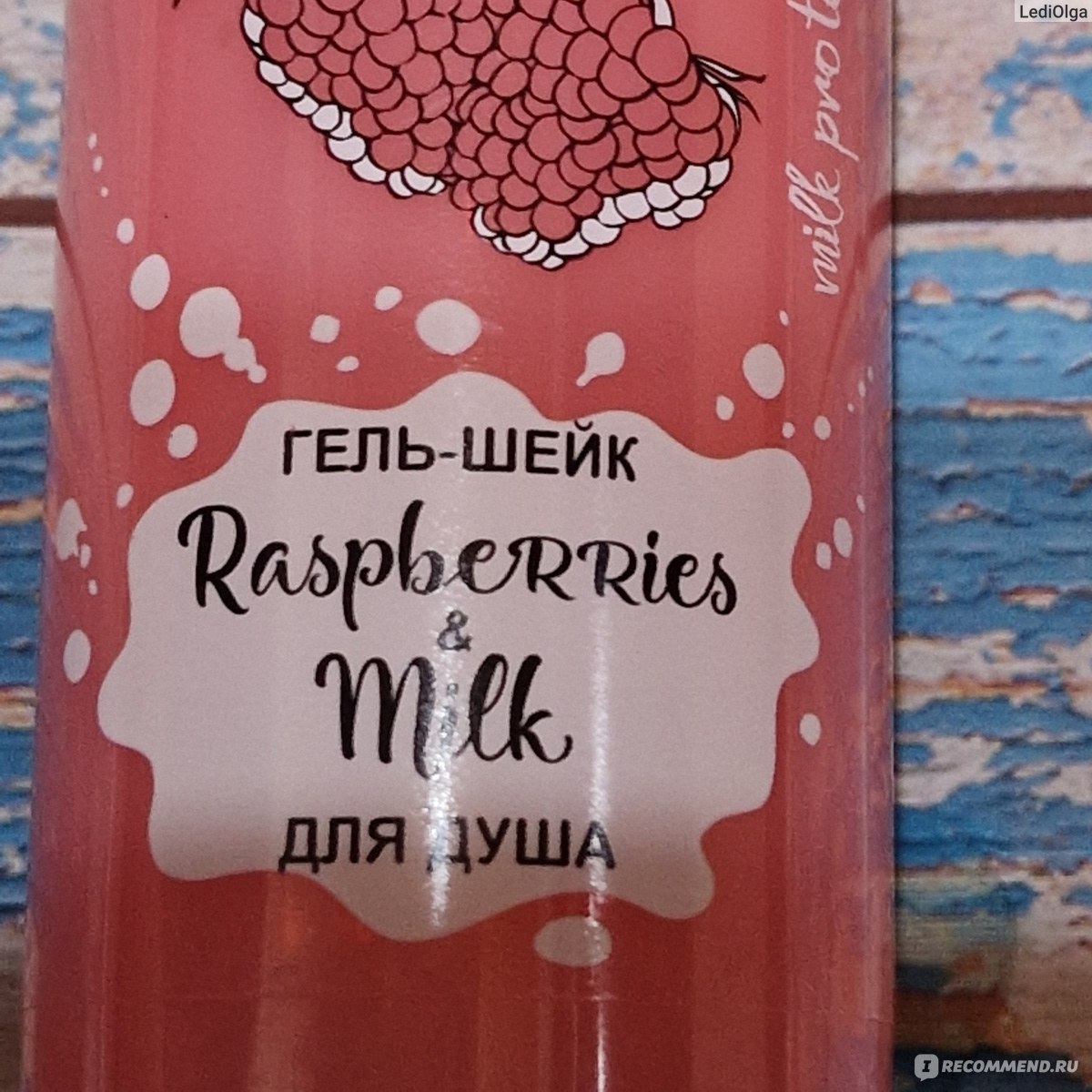 Гель для душа Vita milk Малина и молоко - «Вполне нормальный бюджетный ...