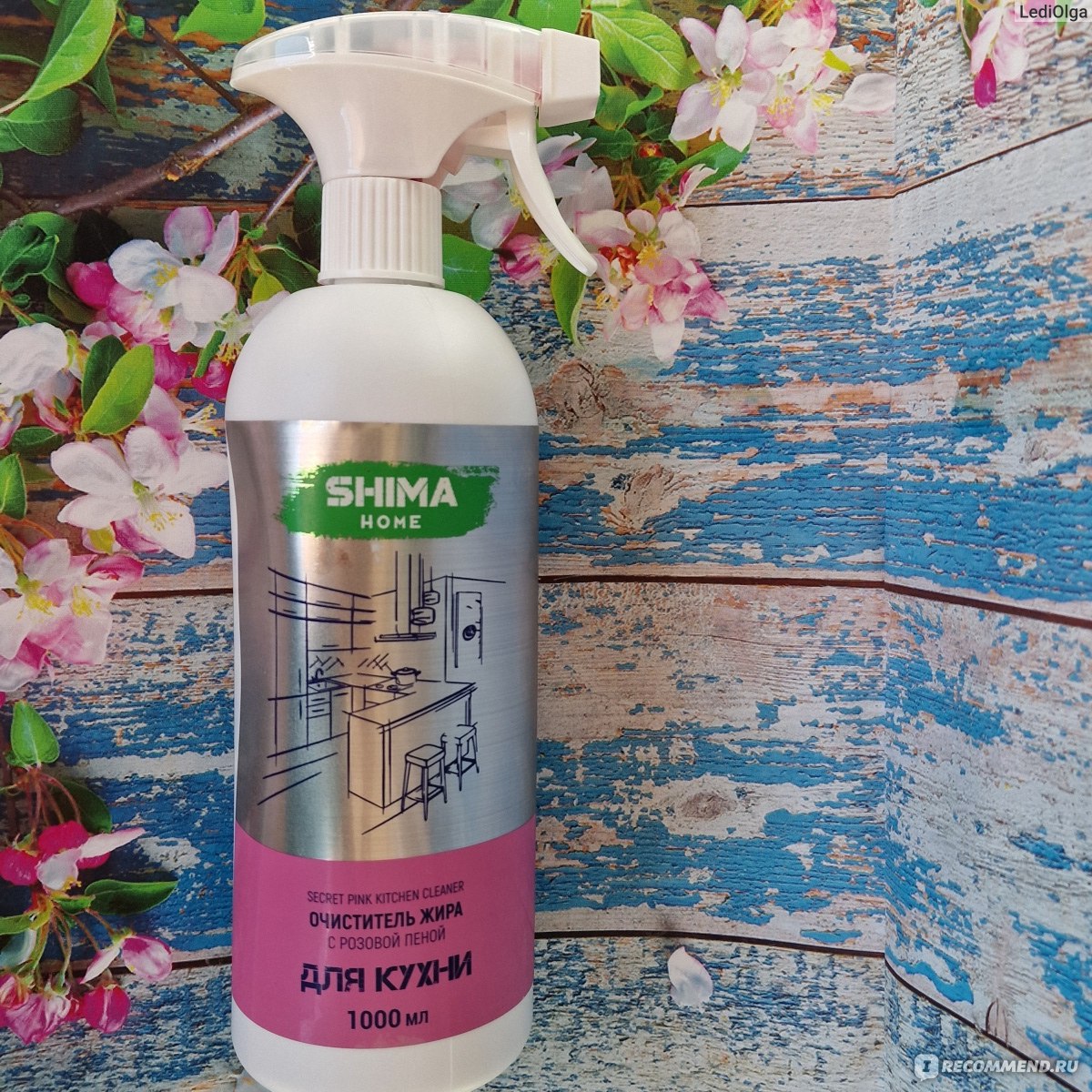 Чистящее средство Shima home для кухни SECRET PINK антижир - «Чистая кухня с помощью розовой ...