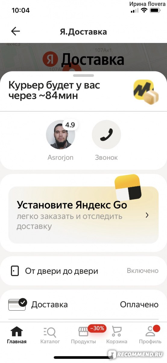 Яндекс.Маркет - «Не работает доставка по клику» | отзывы