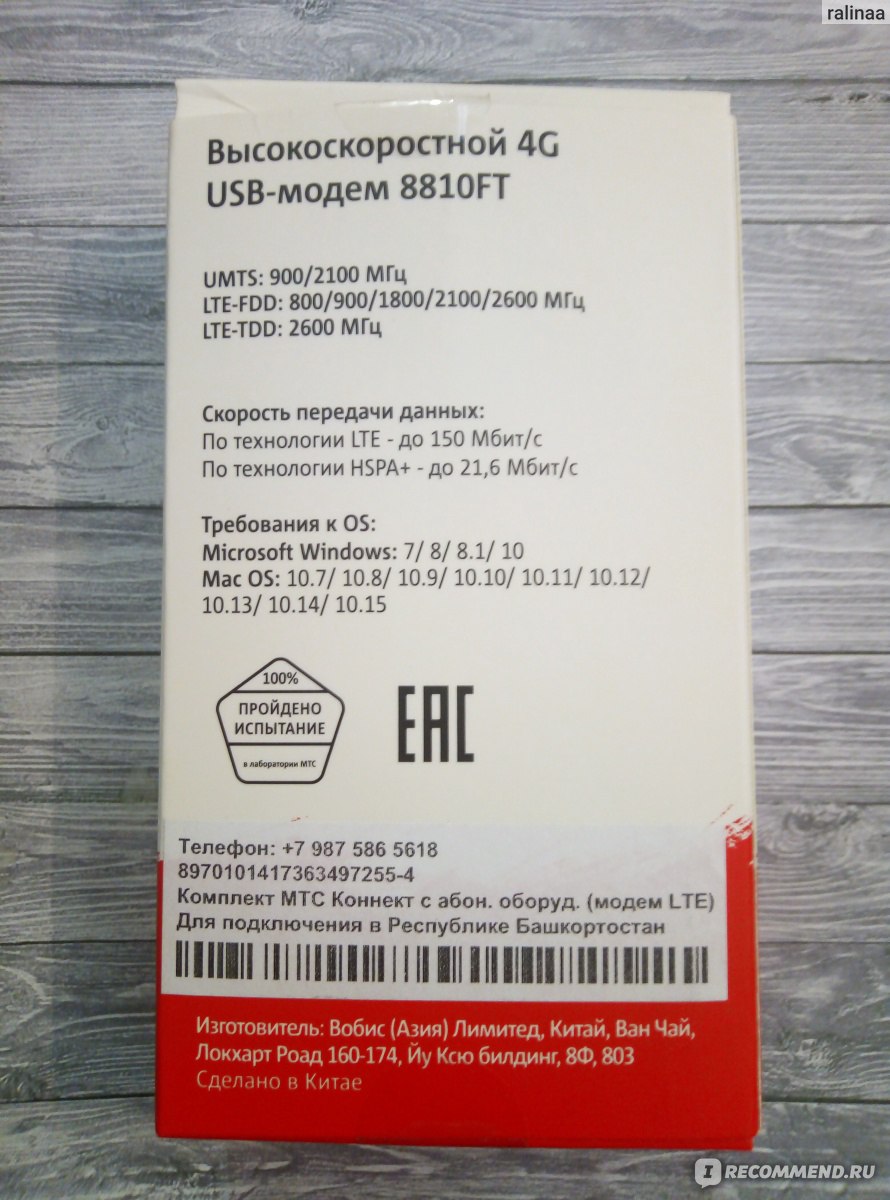 USB-модем LTE с функцией Wi-Fi МТС "Коннект-4" - «Нормальная флешка ...