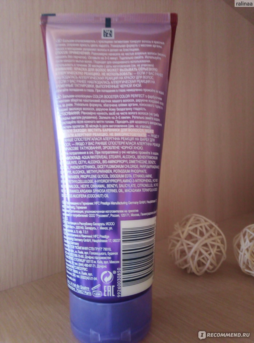 Оттеночный бальзам для волос Wella Color Perfect Color Booster ...