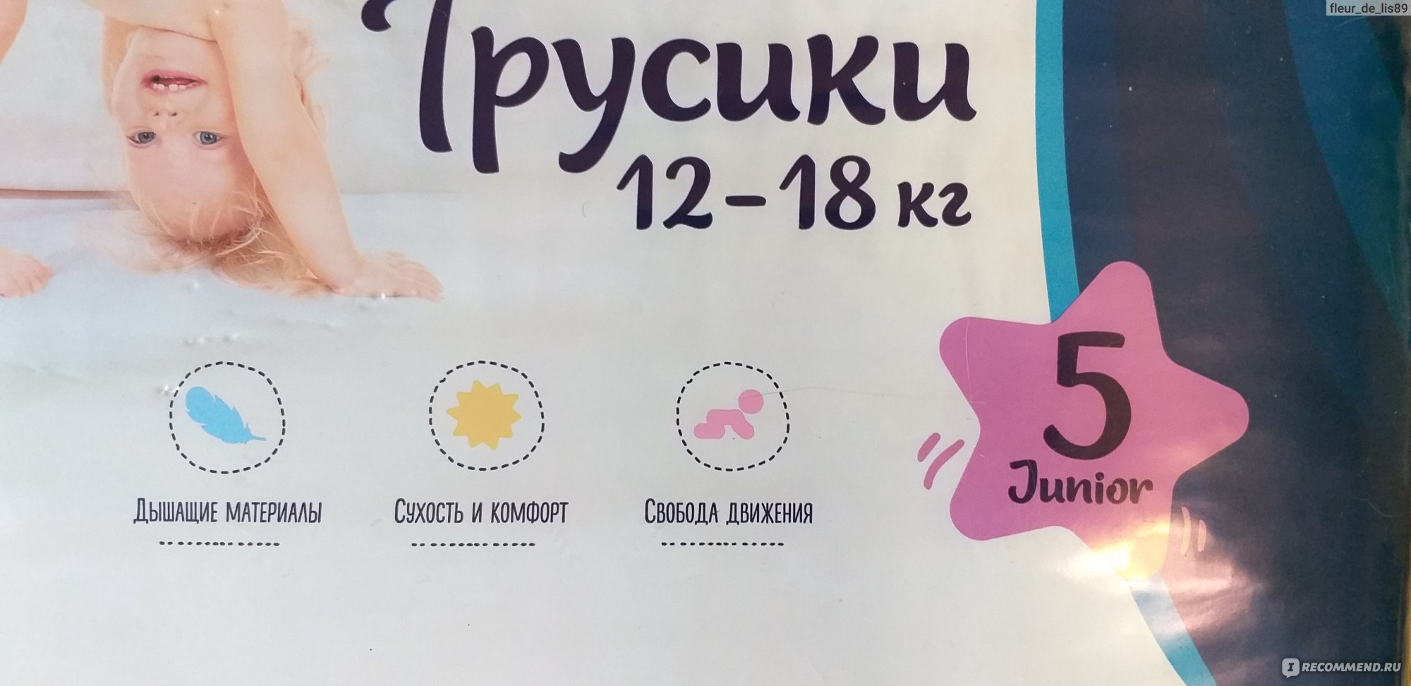 Подгузники-трусики Baby Go (Бэби Гоу) - «Подгузники-трусики Baby Go без ...