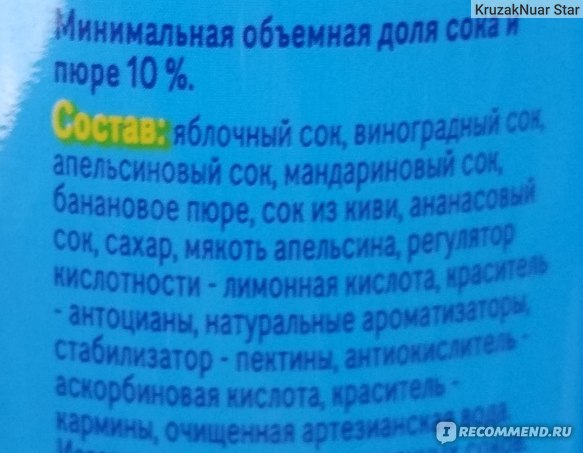 Напиток сокосодержащий Добрый Pulpy Тропический - «Палпи тропический ...