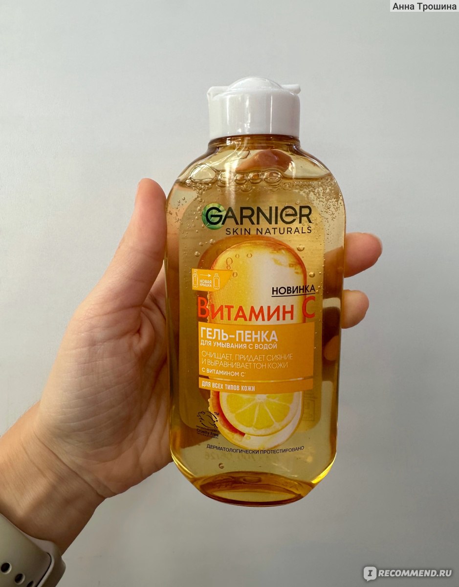 Гель для умывания Garnier гель-пенка для умывания водой Витамин С ...