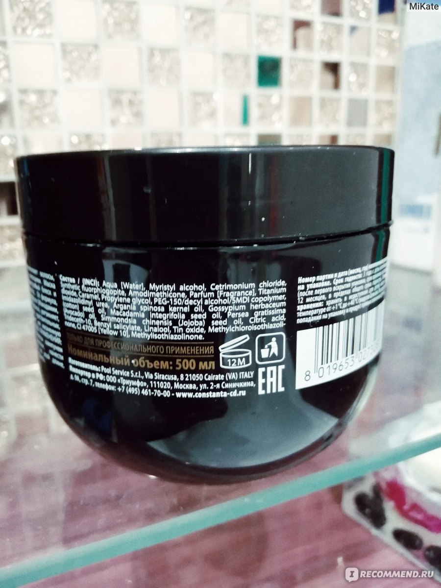 Маска для волос Constant DELIGHT 5 Magic Oil - «Профессиональный уход ...