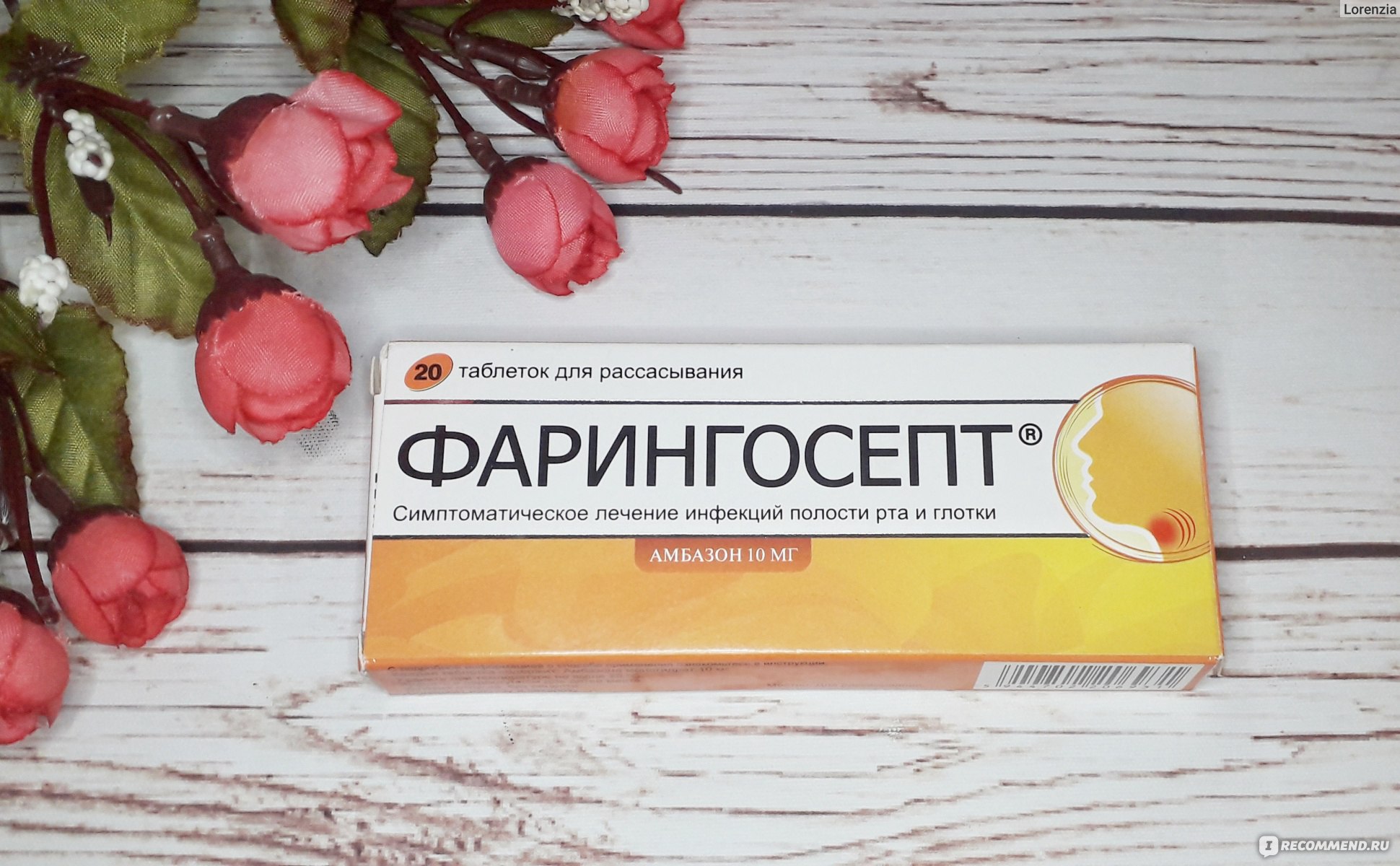 Антисептическое средство Terapia ФАРИНГОСЕПТ - «Никто не откажется от ...