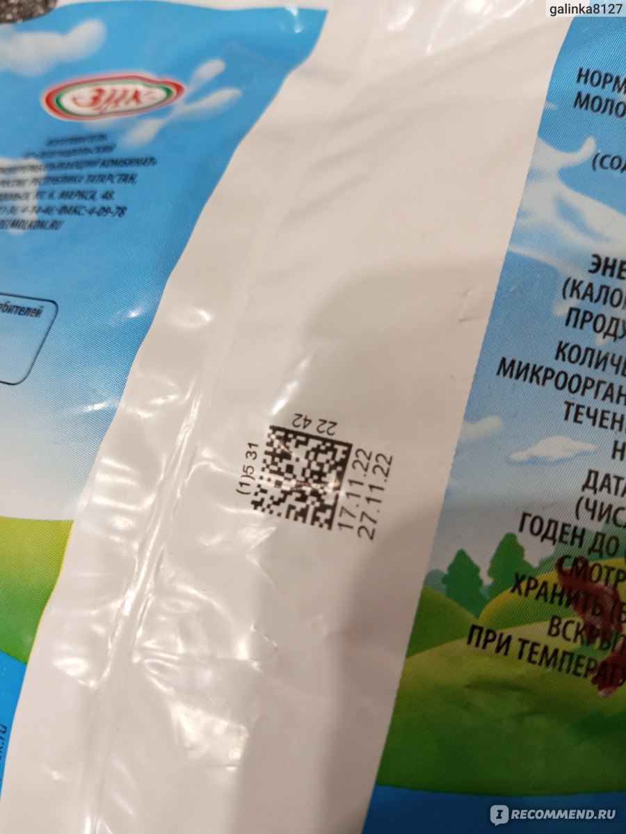 Сметана Васькино счастье 15% - «Вкусная, густая сметана» | отзывы