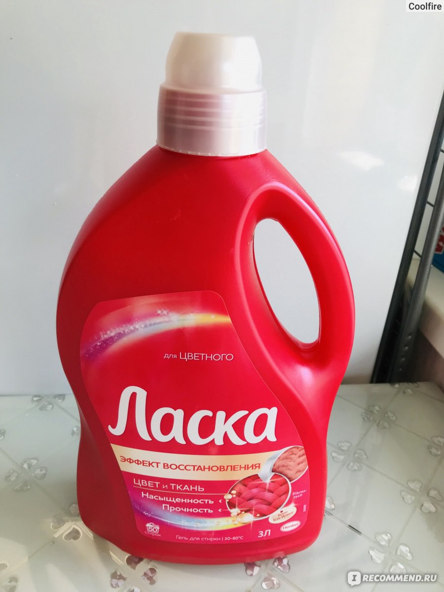 Гель для стирки Henkel Ласка эффект восстановления цвета - «Приятный ...