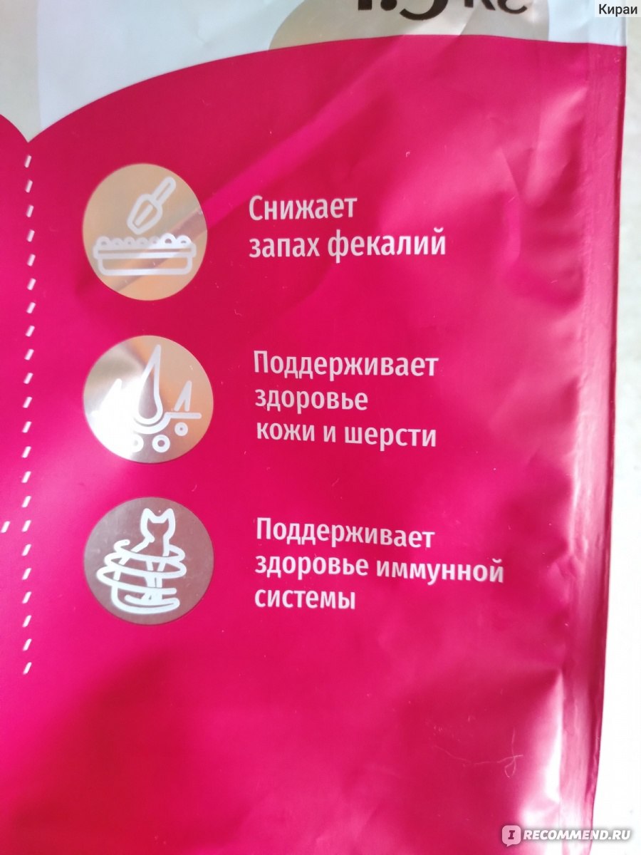 Полнорационный сухой корм для кошек Karmy в возрасте от 1 года Adult ...