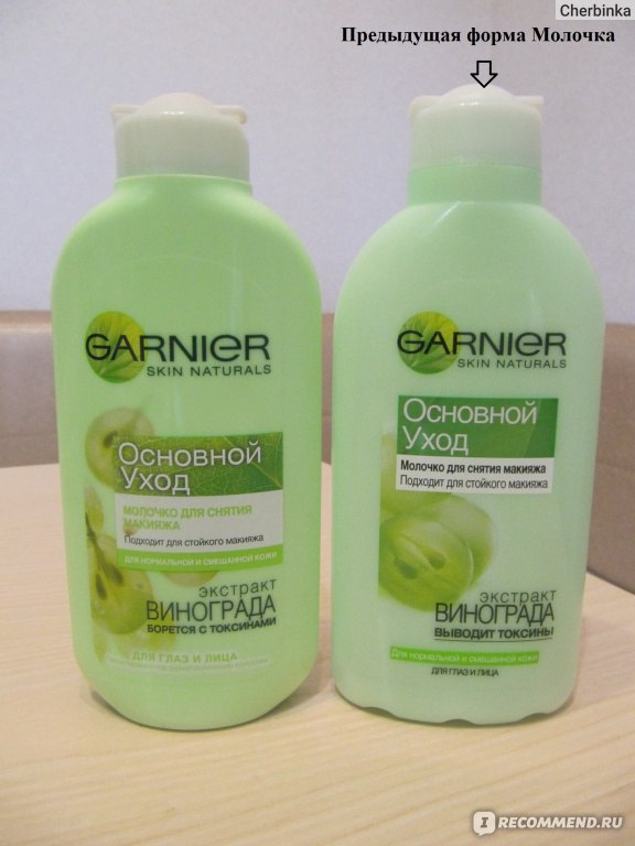 Молочко для снятия макияжа Garnier Основной уход - «Не один десяток это ...