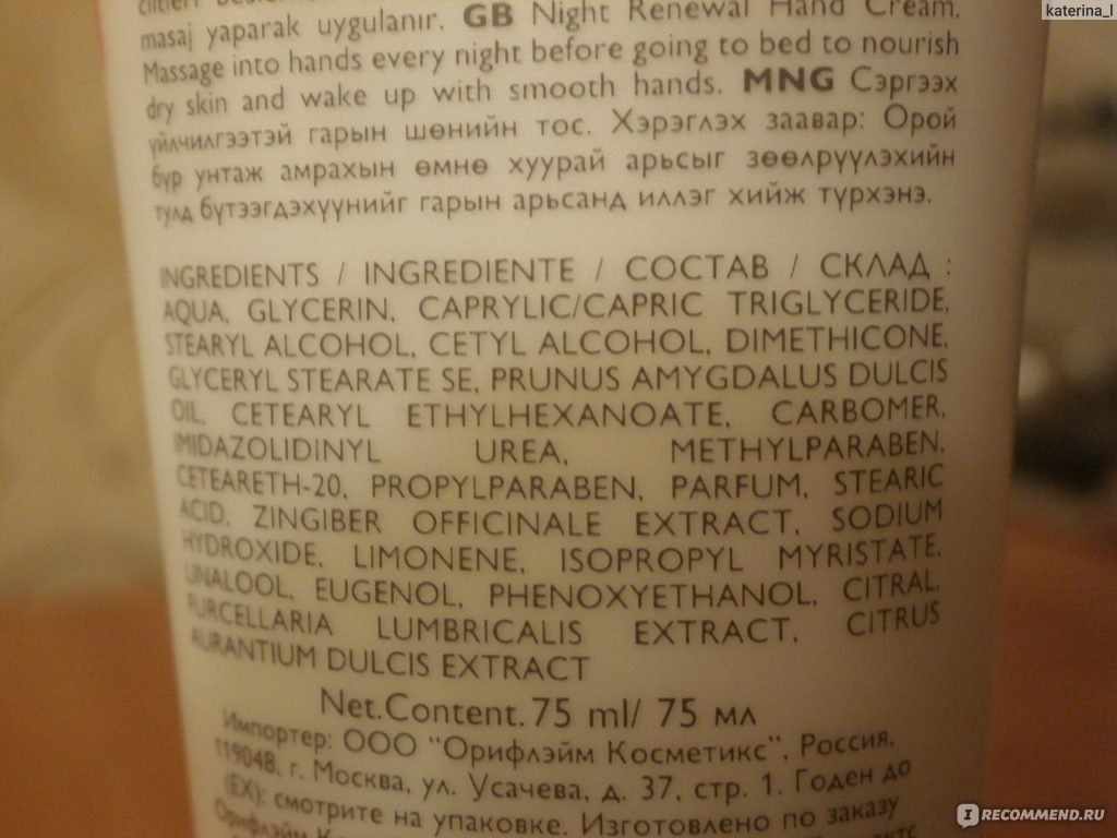 Крем для рук Oriflame «Шведский SPA салон» - «Как замазка (фото, состав ...
