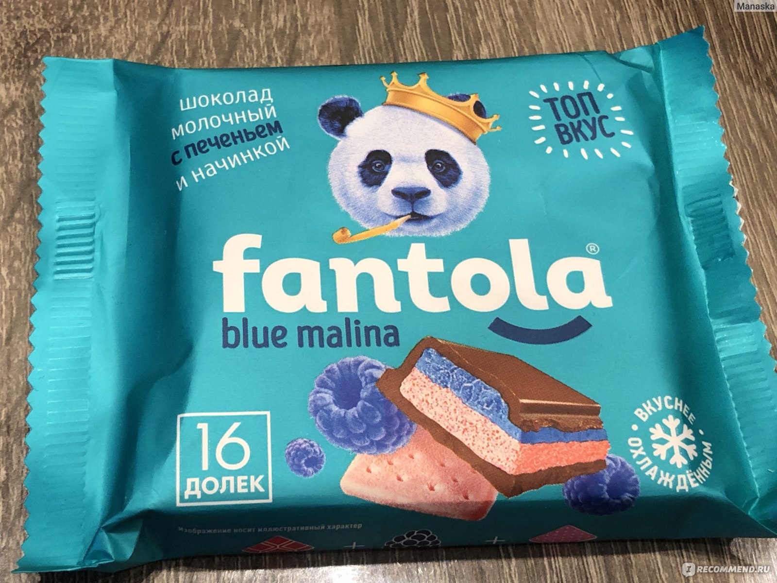 Шоколад молочный FANTOLA с начинкой со вкусом Bubble Gum - «Шоколад ...