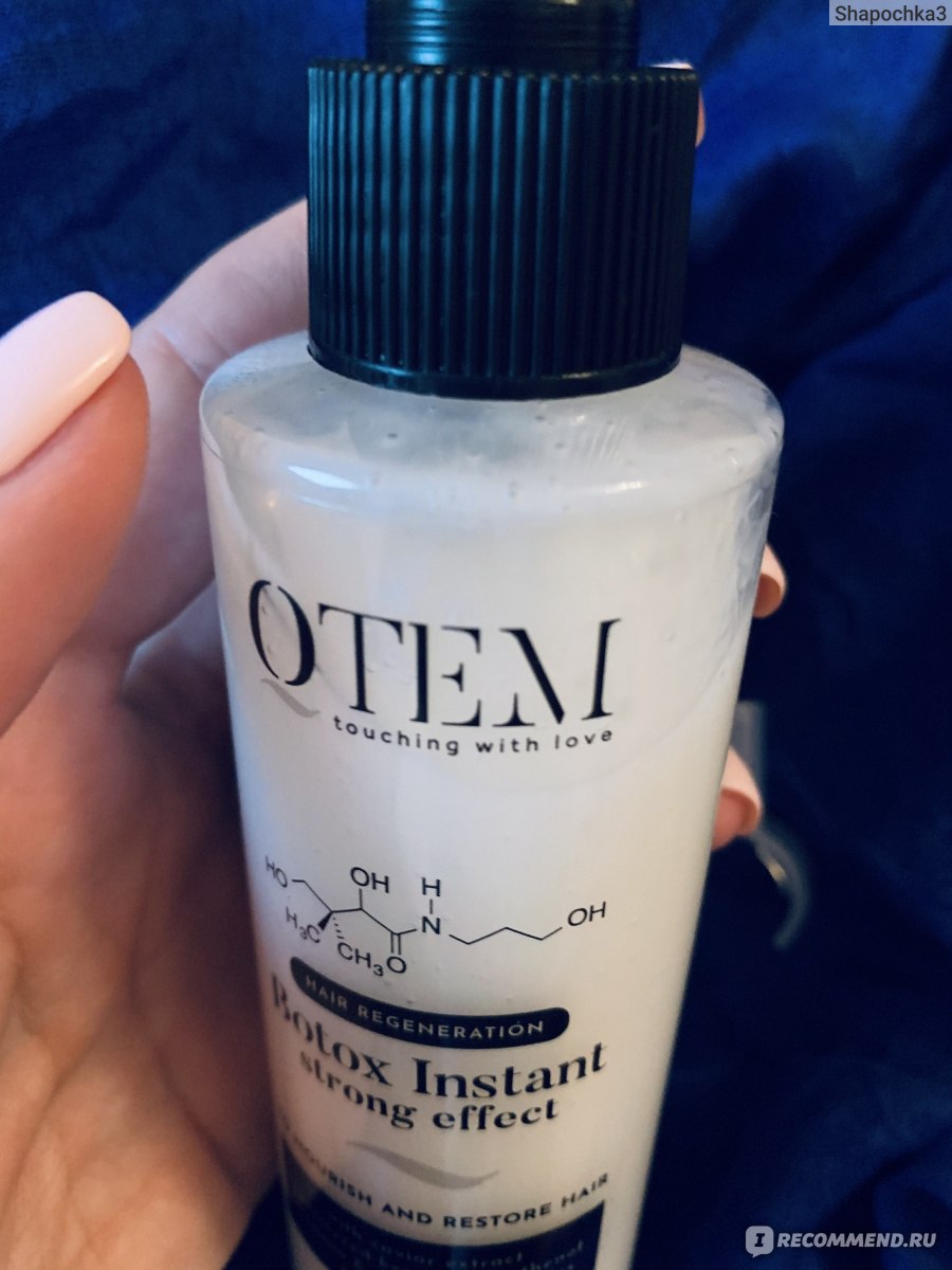 Восстанавливающий холодный спрей-филлер для волос Qtem Botox Instant ...
