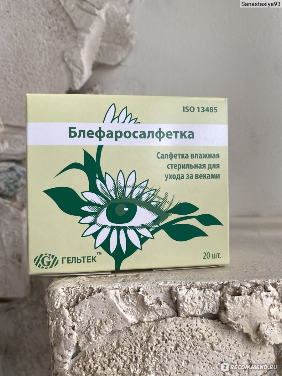 Салфетки ООО "Гельтек - Медика" Блефаросалфетка - «Салфетки для ухода ...