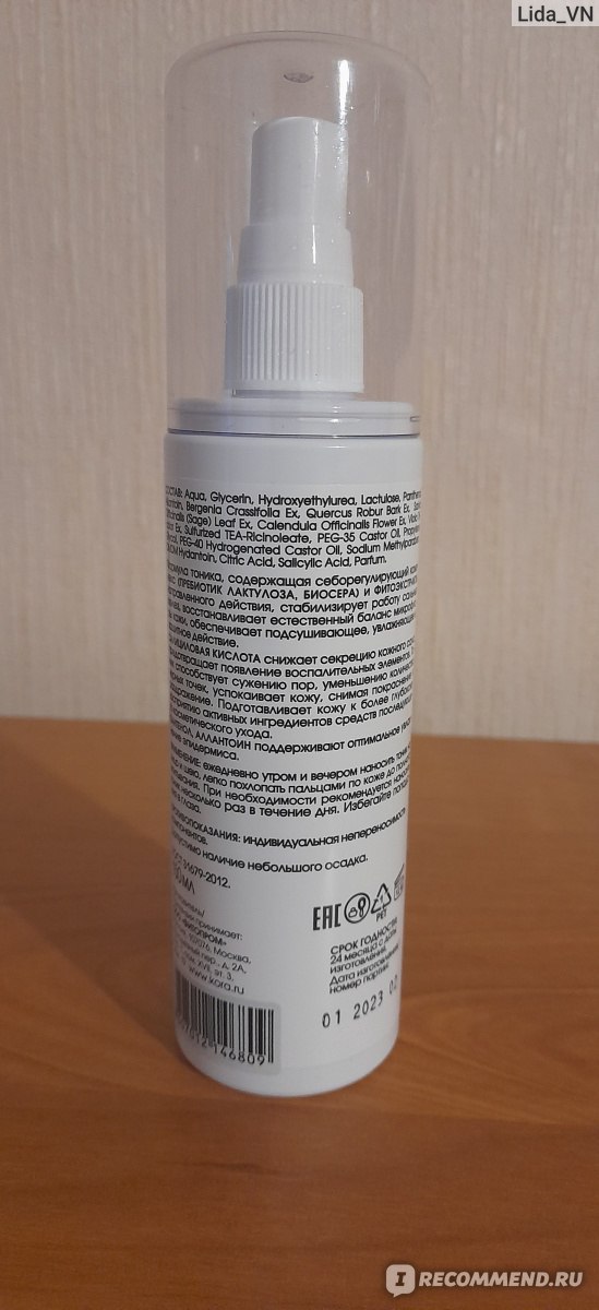 Тоник для лица Kora phytocosmetics для жирной и смешанной кожи с ...