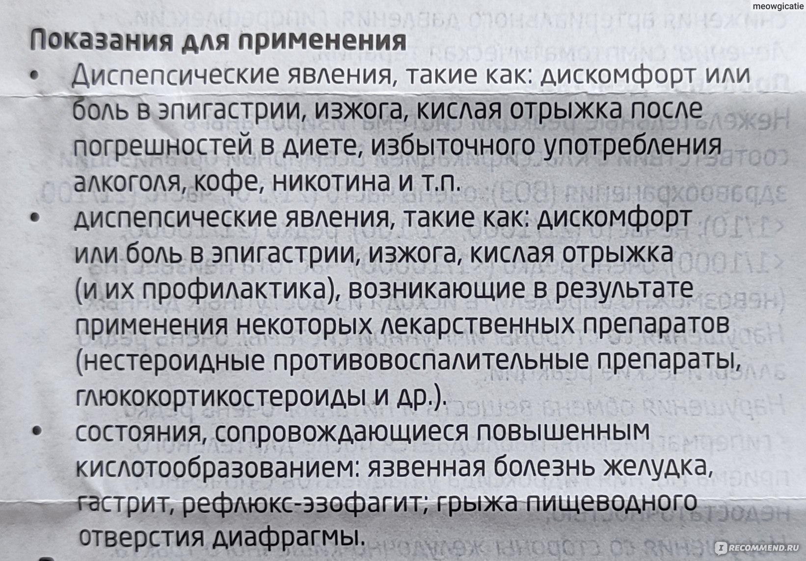Таблетки для рассасывания TeVa Гастал - «💊 Мятные меловые таблетки ...
