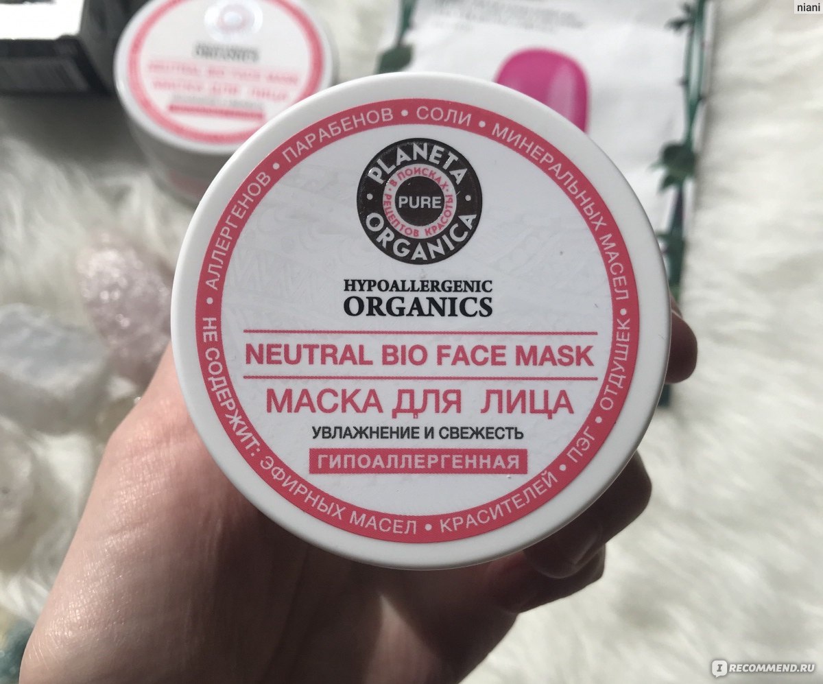 Маска для лица Planeta Organica "Увлажнение и свежесть" - «Мой фаворит ...