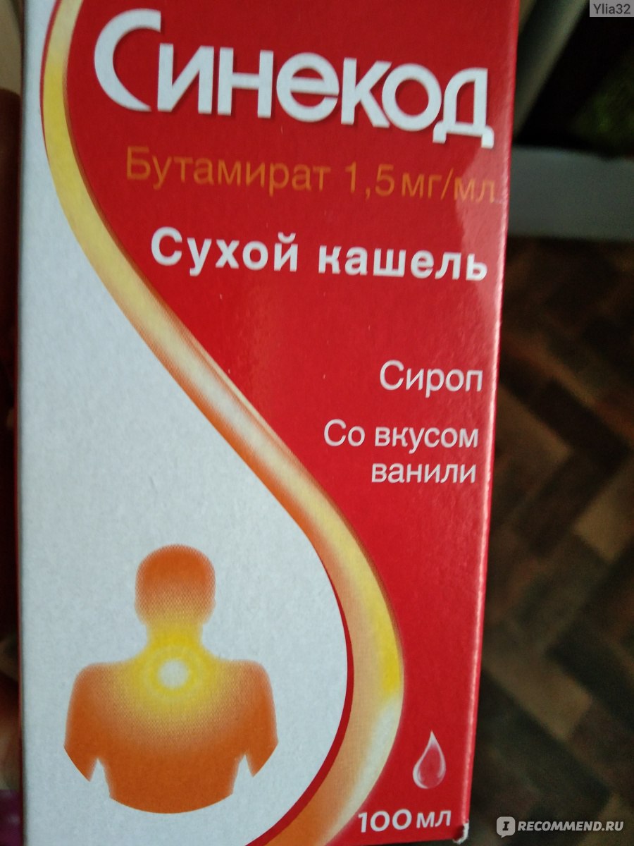Сироп от кашля GlaxoSmithKline Синекод - «Для всей семьи.» | отзывы
