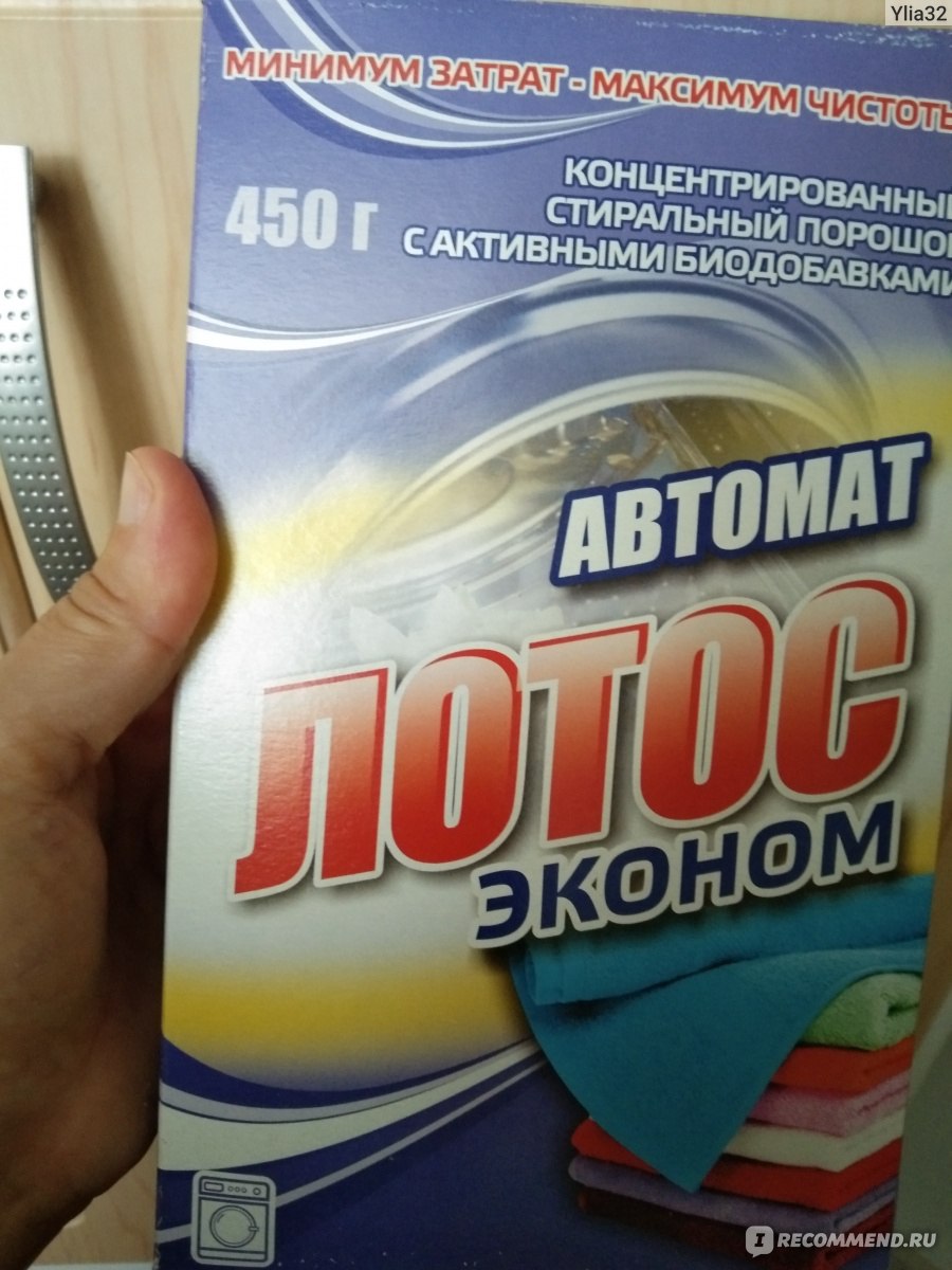 Стиральный порошок ООО "PXIT" Лотос эконом - «Отстирует)» | отзывы