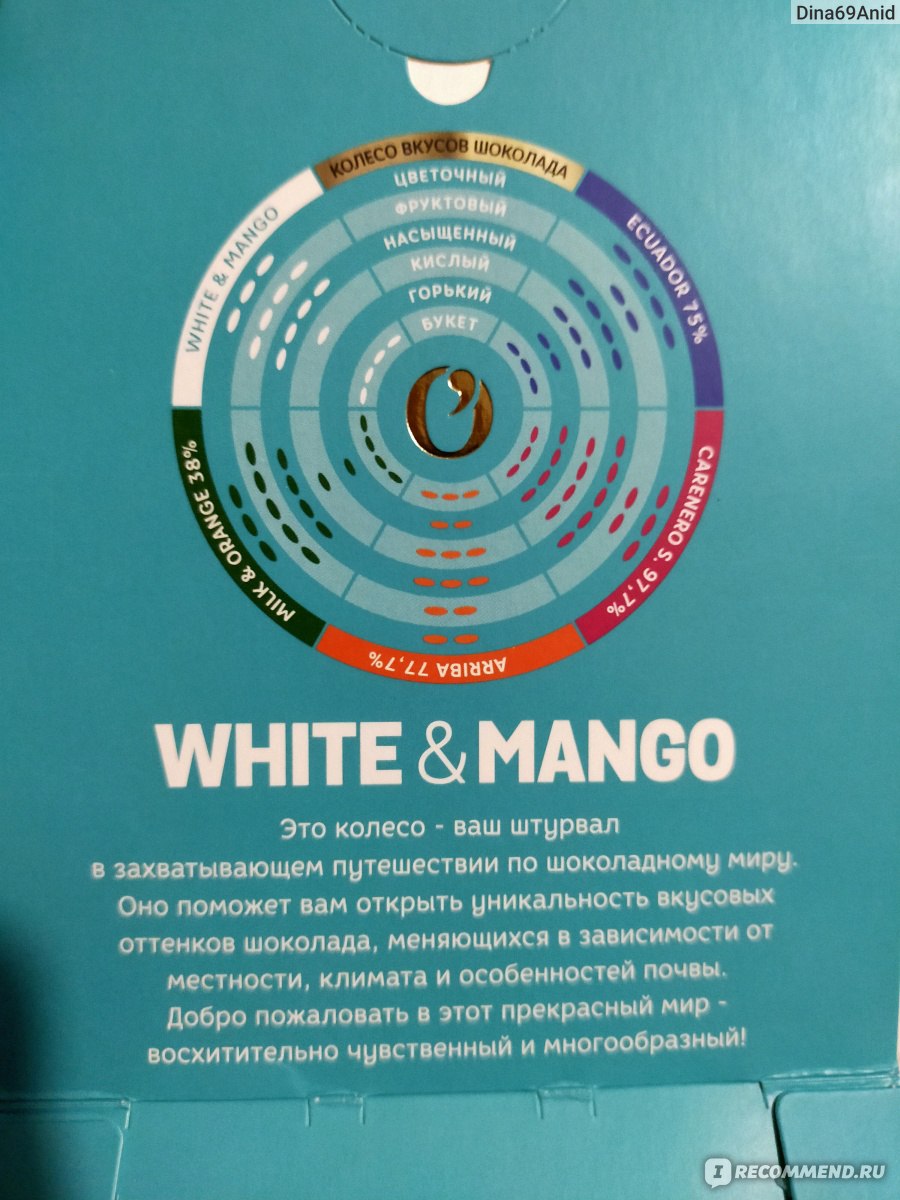 Белый шоколад O'Zera White & Mango с манго - «Теперь обожаю белый ...