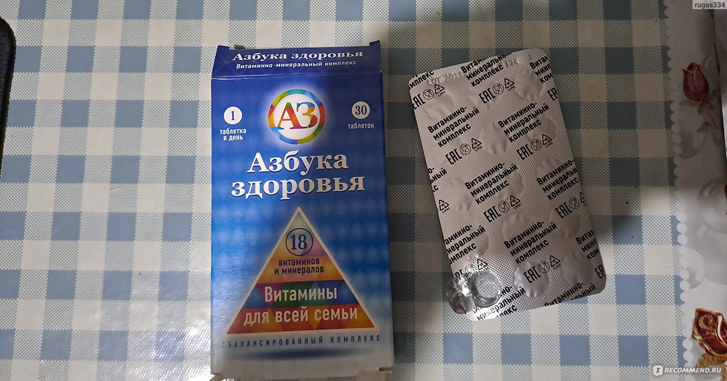 Витамины Магнум Суперфуд Азбука Здоровья витаминно-минеральный комплекс ...