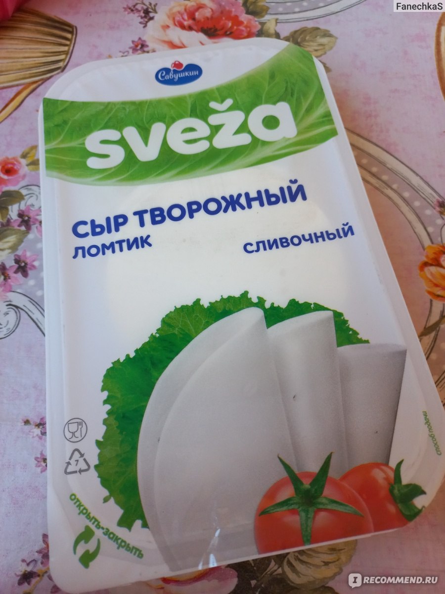 Сыр творожный «Ломтик» SVEZA сливочный - «Один из моих любимых сыров ...