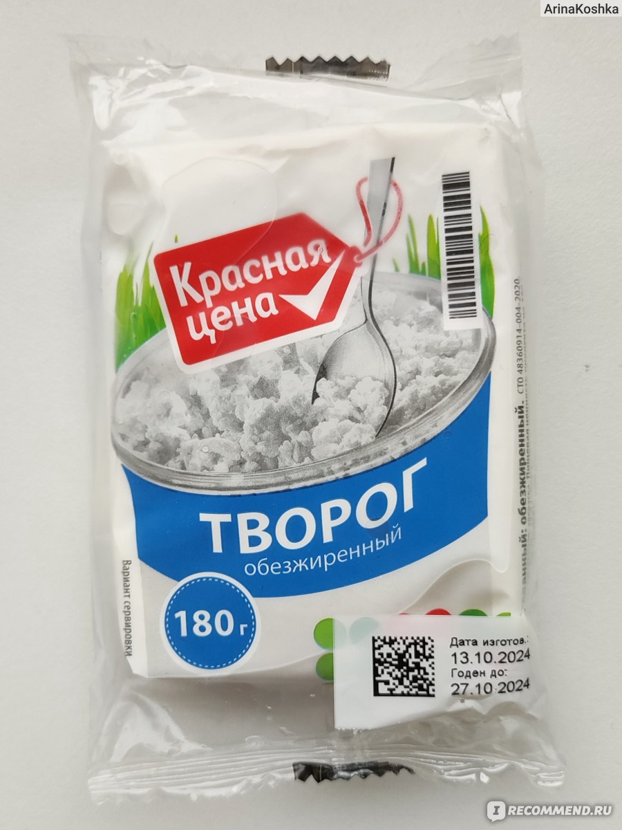 Творог Красная цена Обезжиренный - «Красная цена: творог обезжиренный ...