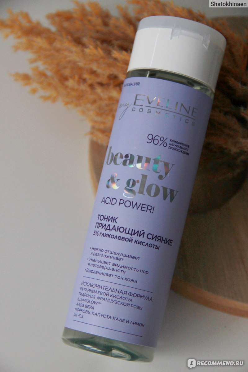 Тоник для лица Eveline BEAUTY & GLOW придающий сияние c 5% гликолевой ...