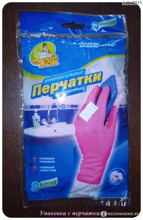 Перчатки хозяйственные Фрекен БОК Суперпрочные - «Они действительно ...
