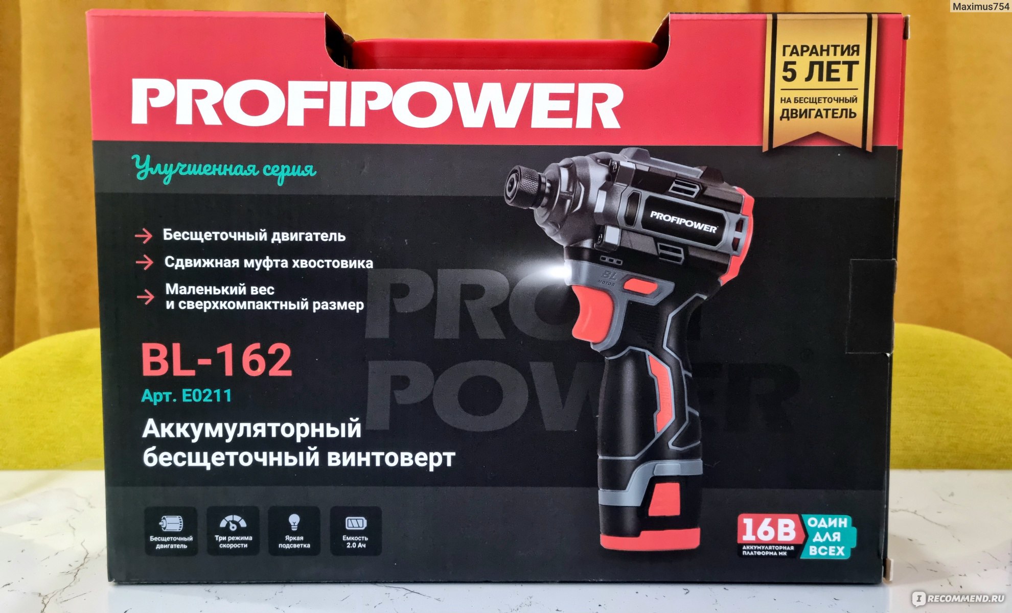 Аккумуляторный винтоверт Profipower Бесщеточный BL-162 - «Мощный и качественный 👍» | отзывы