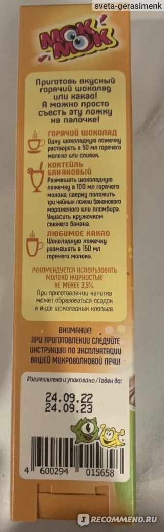 Молочный шоколад Капля радуги "Шоколадная ложка" - «Необычная подача и ...