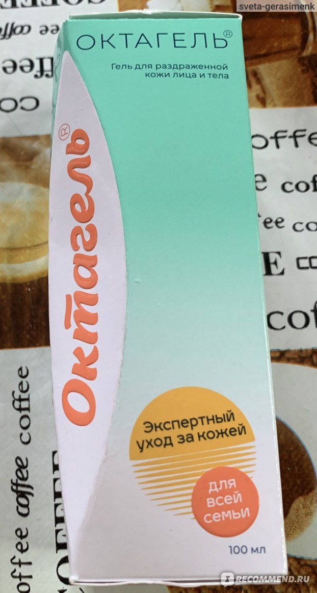 Гель для раздраженной кожи лица и тела Октагель - «Спасает от зуда ...