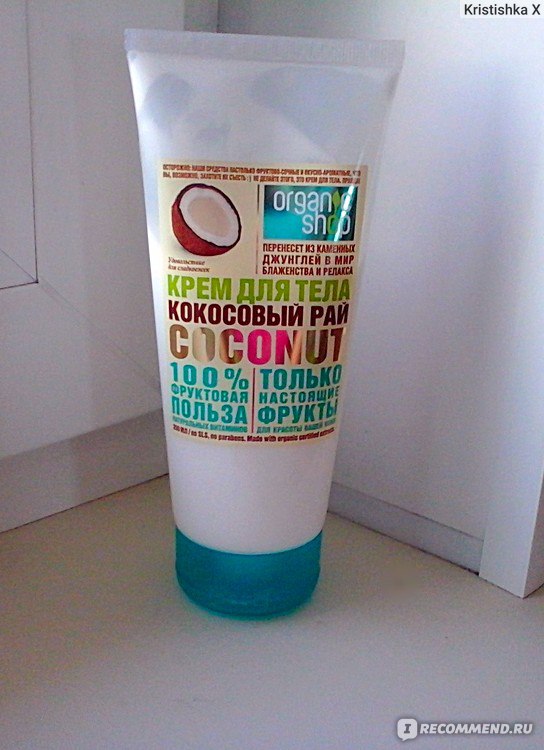 Крем для тела ORGANIC SHOP КОКОСОВЫЙ РАЙ COCONUT - «А где кокос ?» | отзывы