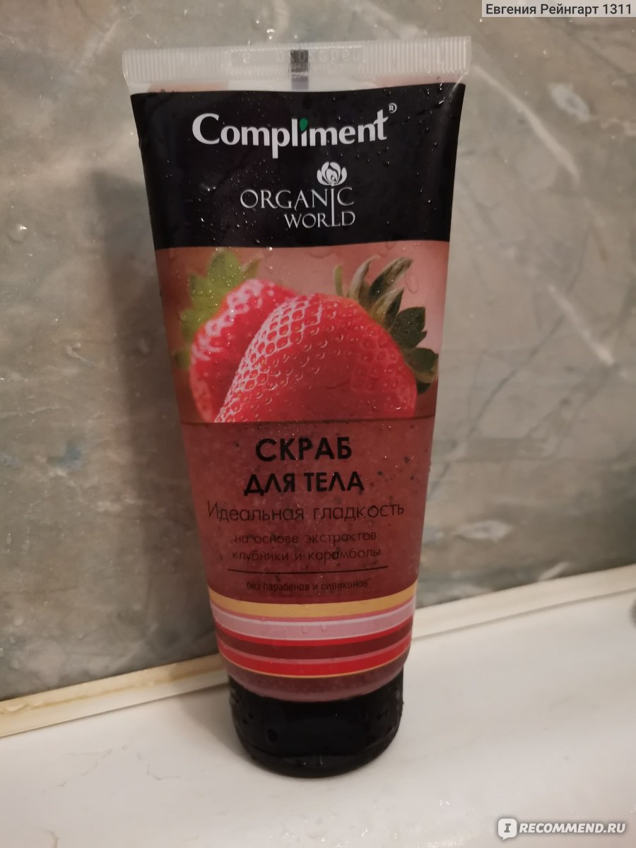 Скраб для тела Compliment Organic World 200мл Идеальная гладкость ...