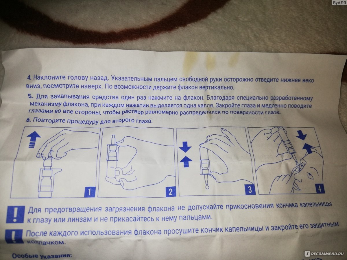 Капли для глаз ЯДРАН Оптинол "Мягкое восстановление" - «После лазерной ...