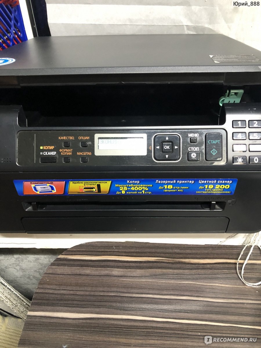 Многофункциональное устройство Panasonic KX-MB1500 - «Купили и не ...