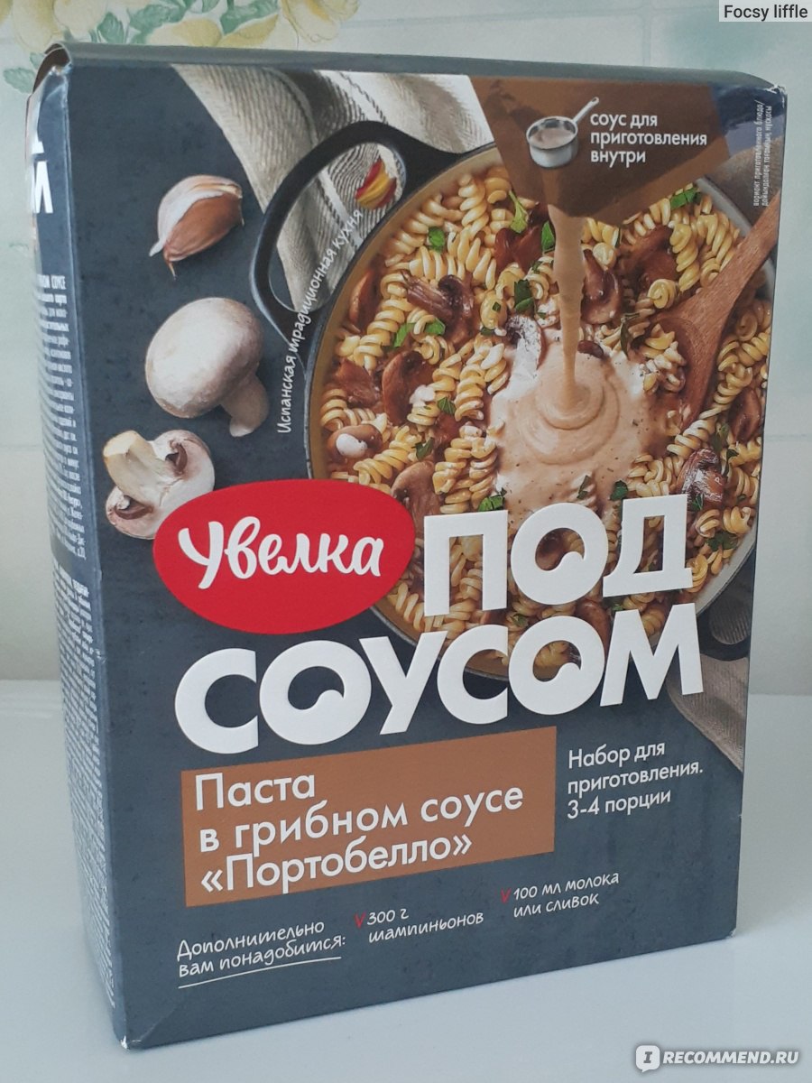 Паста УВЕЛКА "Портобелло" в грибном соусе - «Обычный рецепт ...