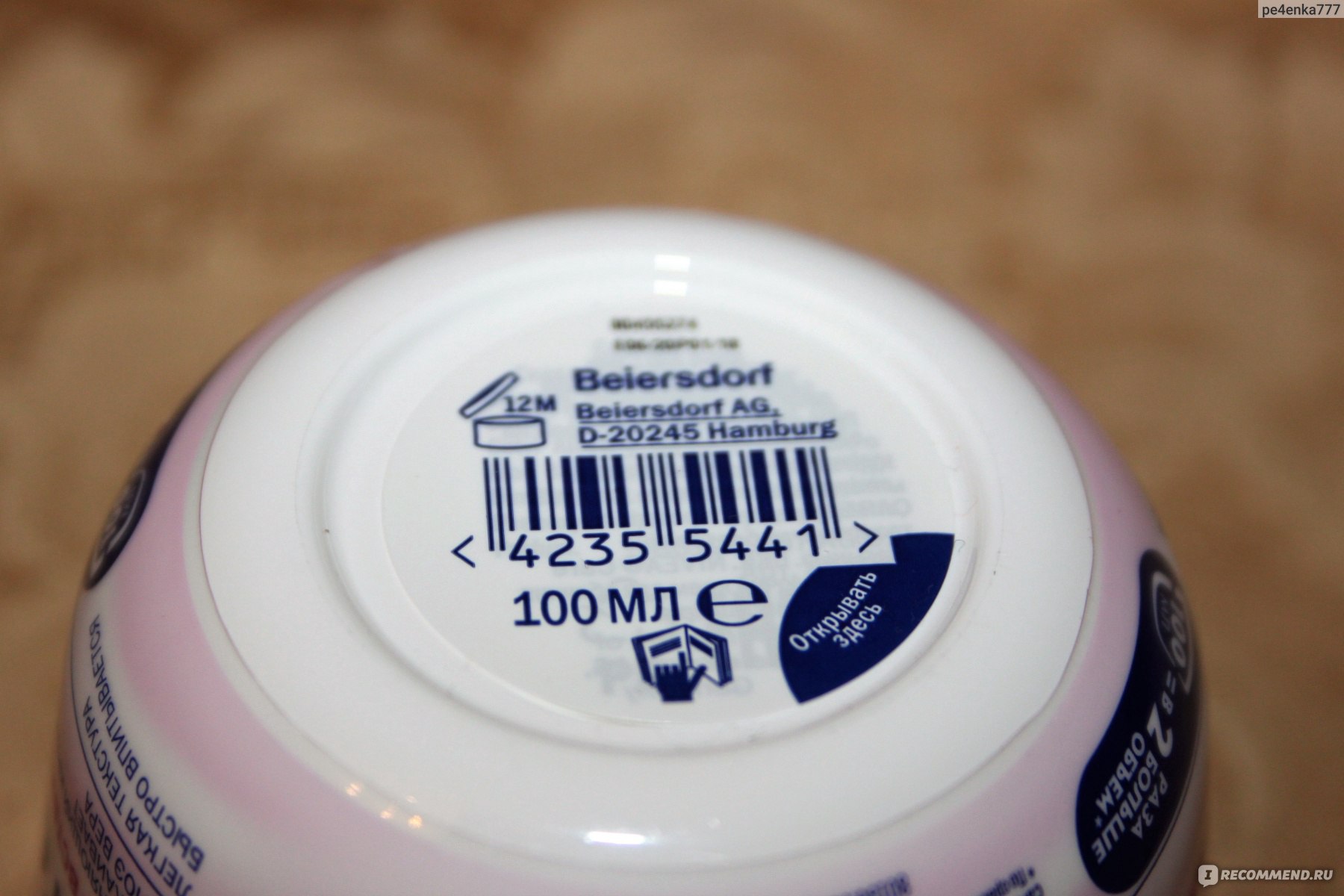 Крем для лица NIVEA Care увлажняющий для чувствительной кожи ...