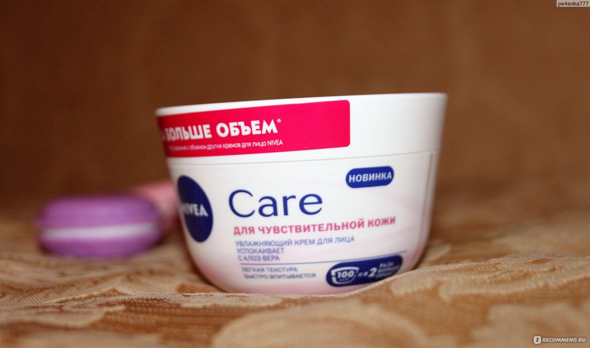 Крем для лица NIVEA Care увлажняющий для чувствительной кожи ...