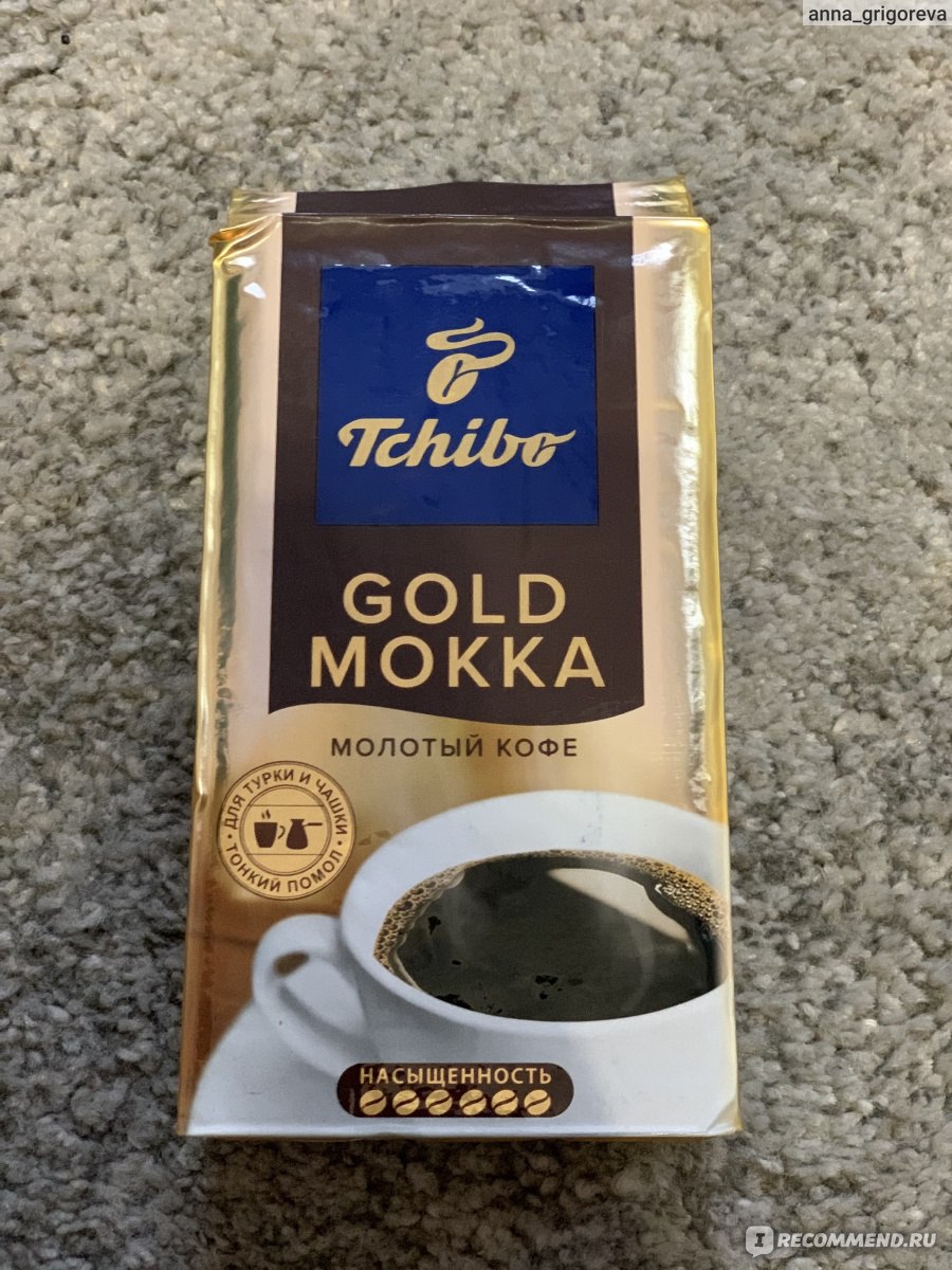 Кофе молотый Tchibo Gold Мokka / Чибо Голд Мокка, для заваривания в ...
