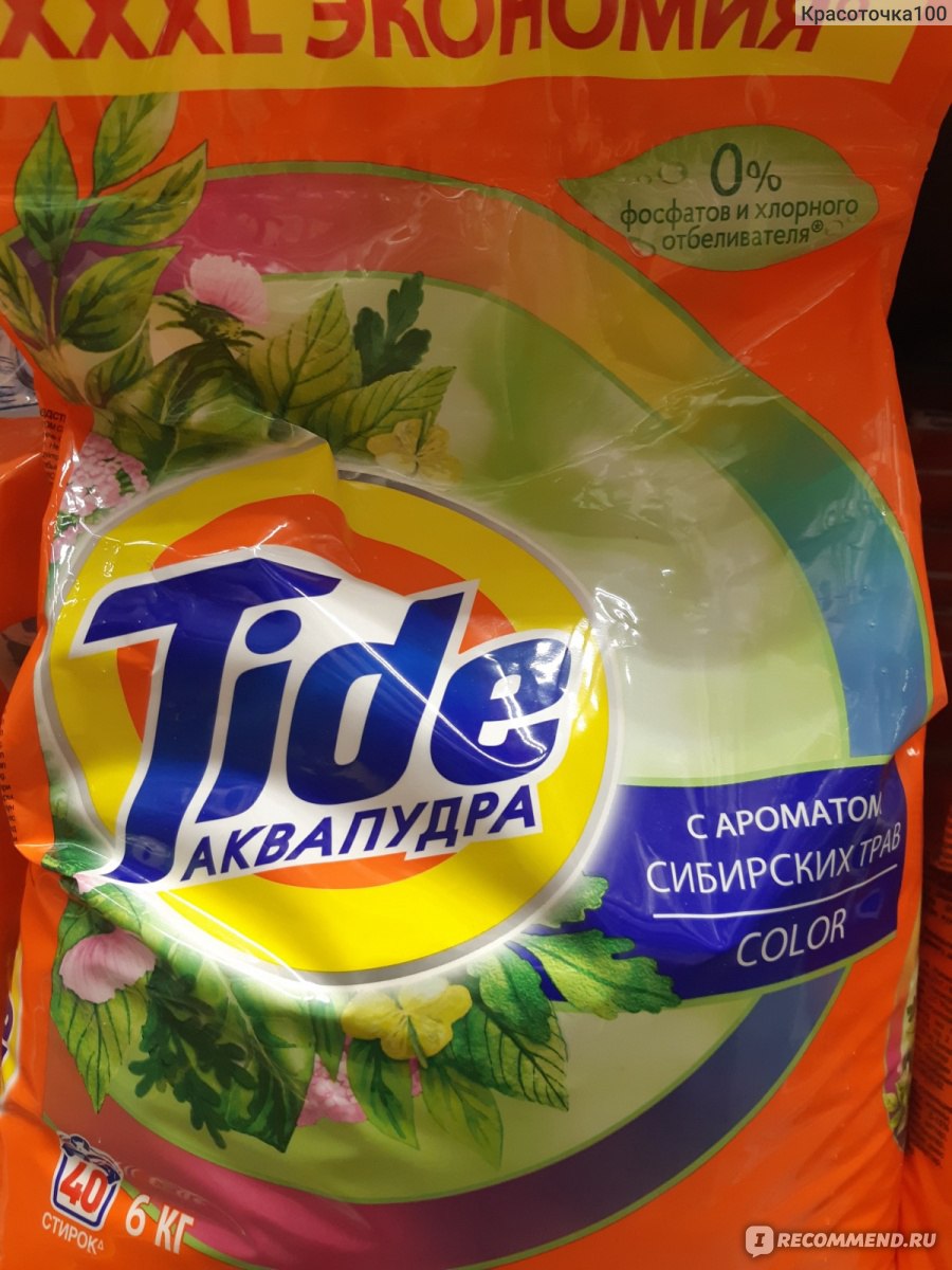 Стиральный порошок Tide Аквапудра с ароматом сибирских трав - «Подходит ...