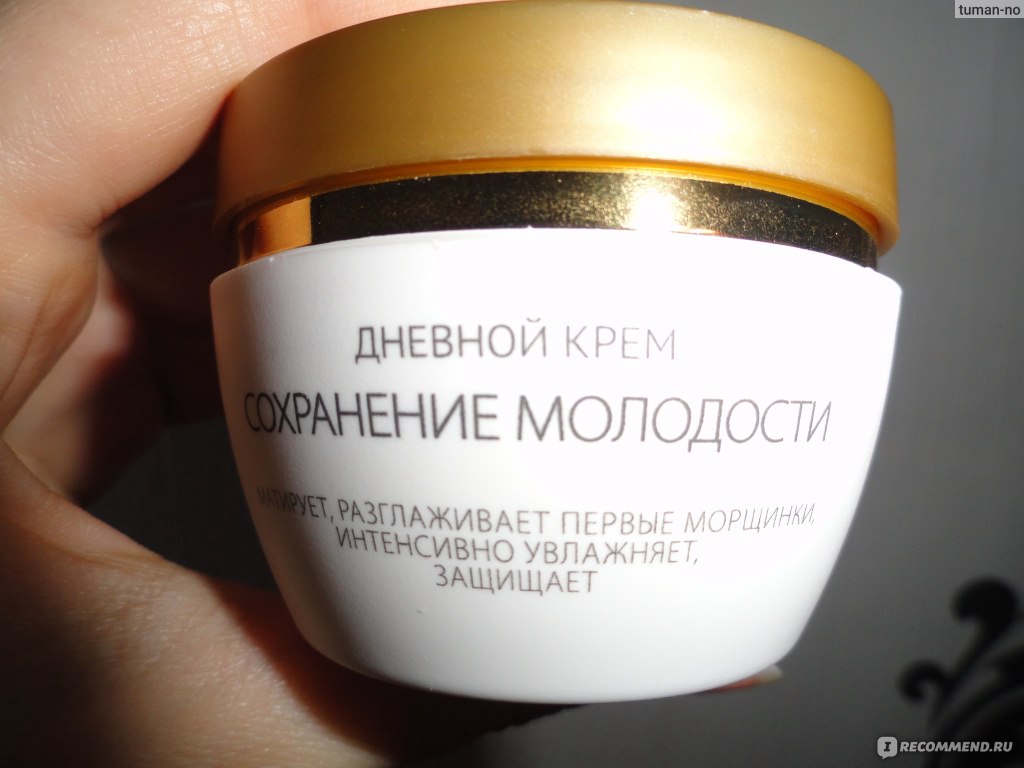 Крем для лица Черный Жемчуг Коллаген-активатор + витамин B5 - «Увы, не ...