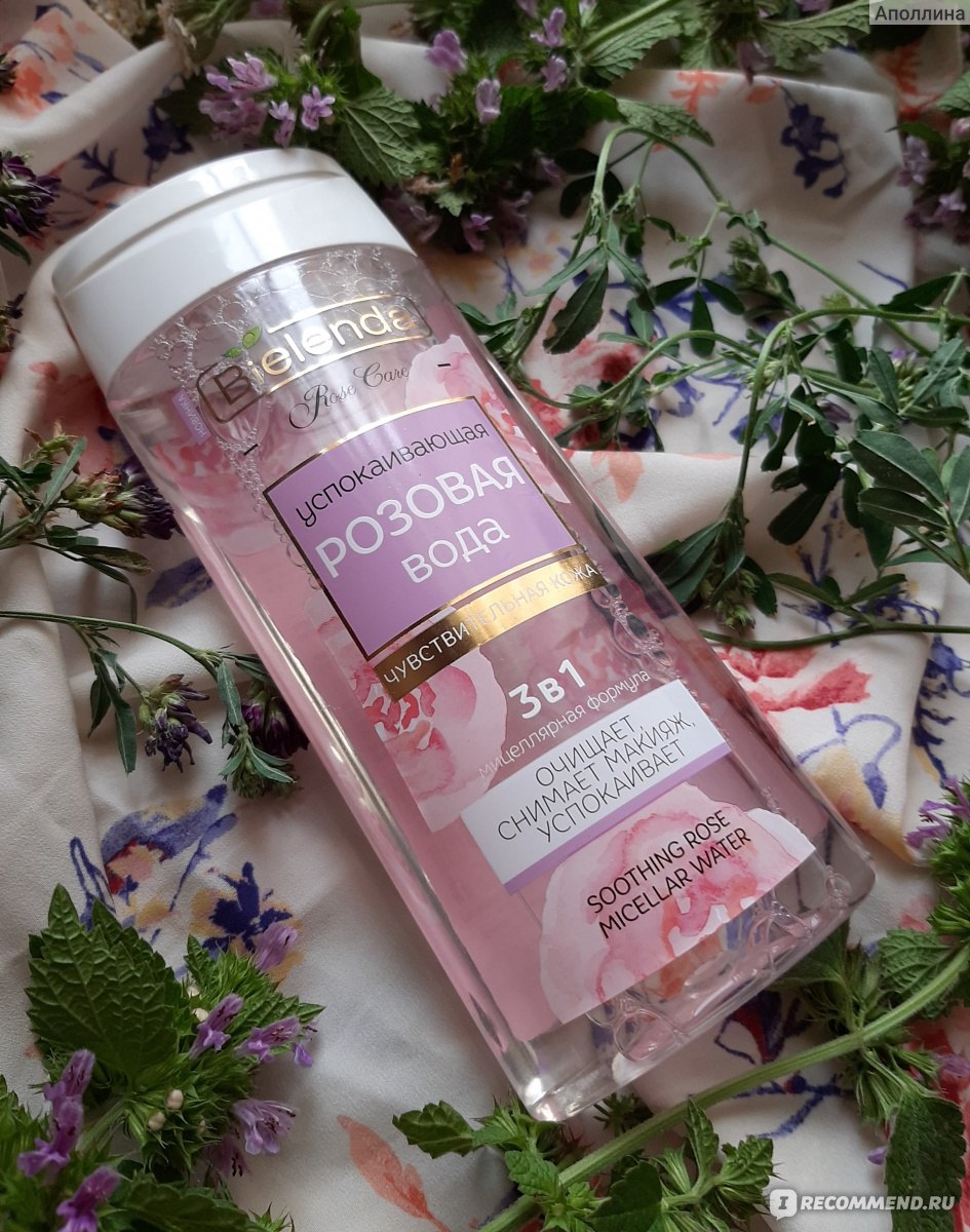 Мицеллярная вода Bielenda Rose Care 3 в 1 для чувствительной кожи ...