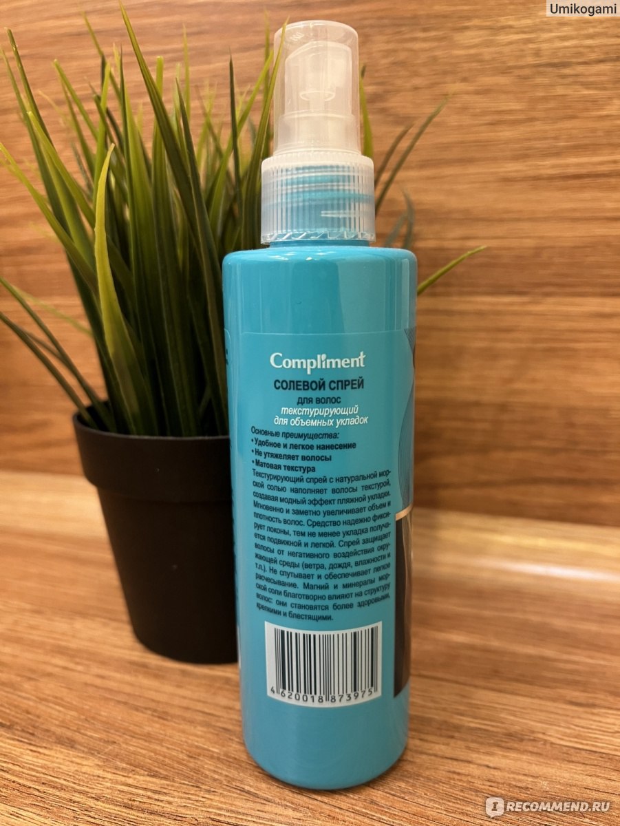Спрей для волос Compliment Текстурирующий СОЛЕВЫЙ SEA SALT для объёмных ...