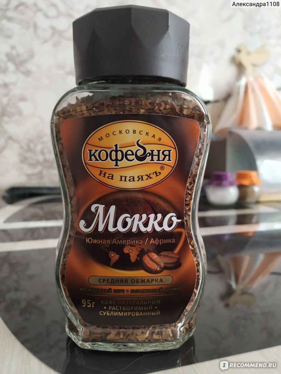 Растворимый кофе Московская кофейня на паях Мокко - «Сублимированный ...