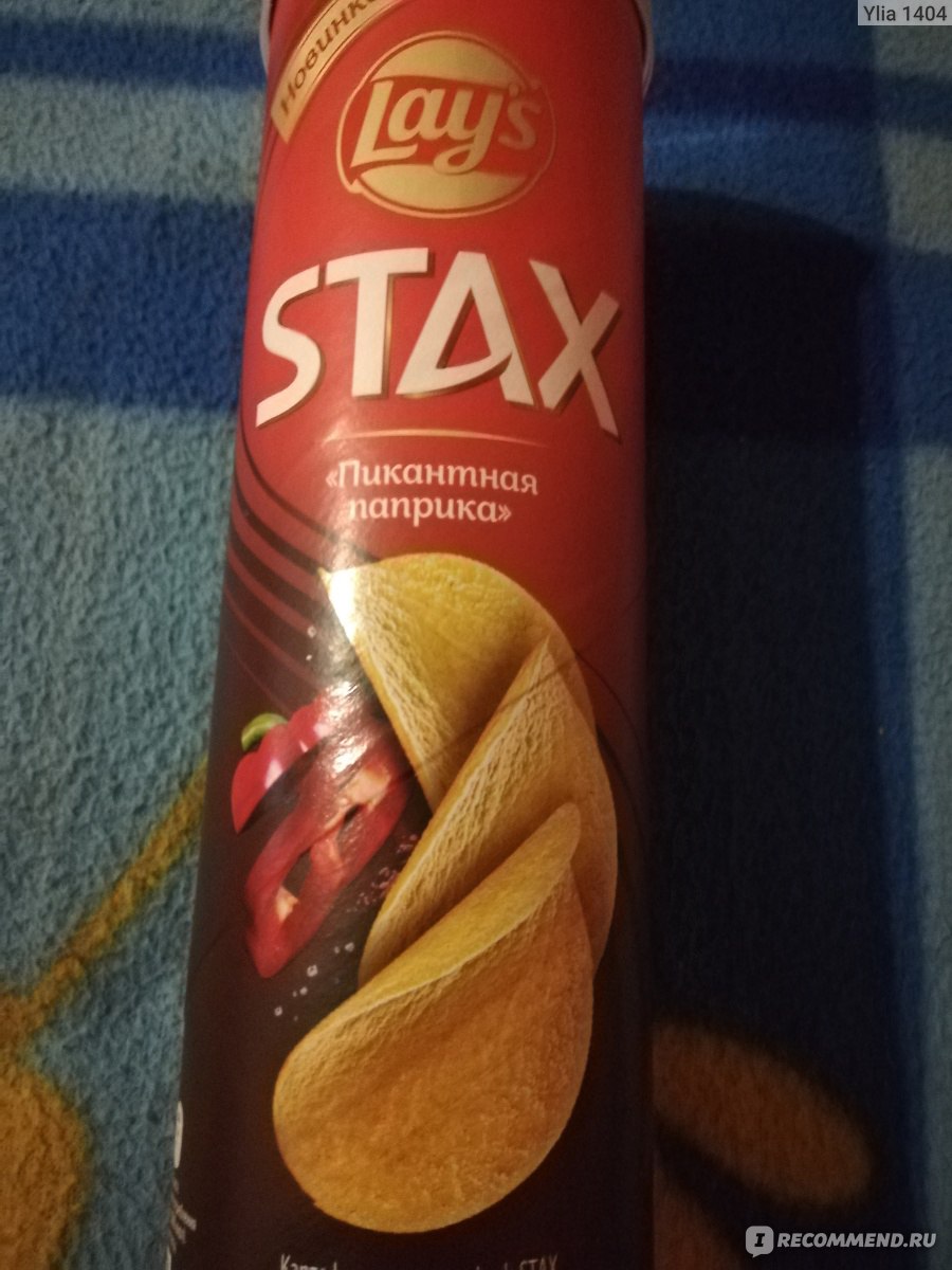 Чипсы Lays Stax «Пикантная Паприка» - «Вкусные чипсы, самое важное в ...