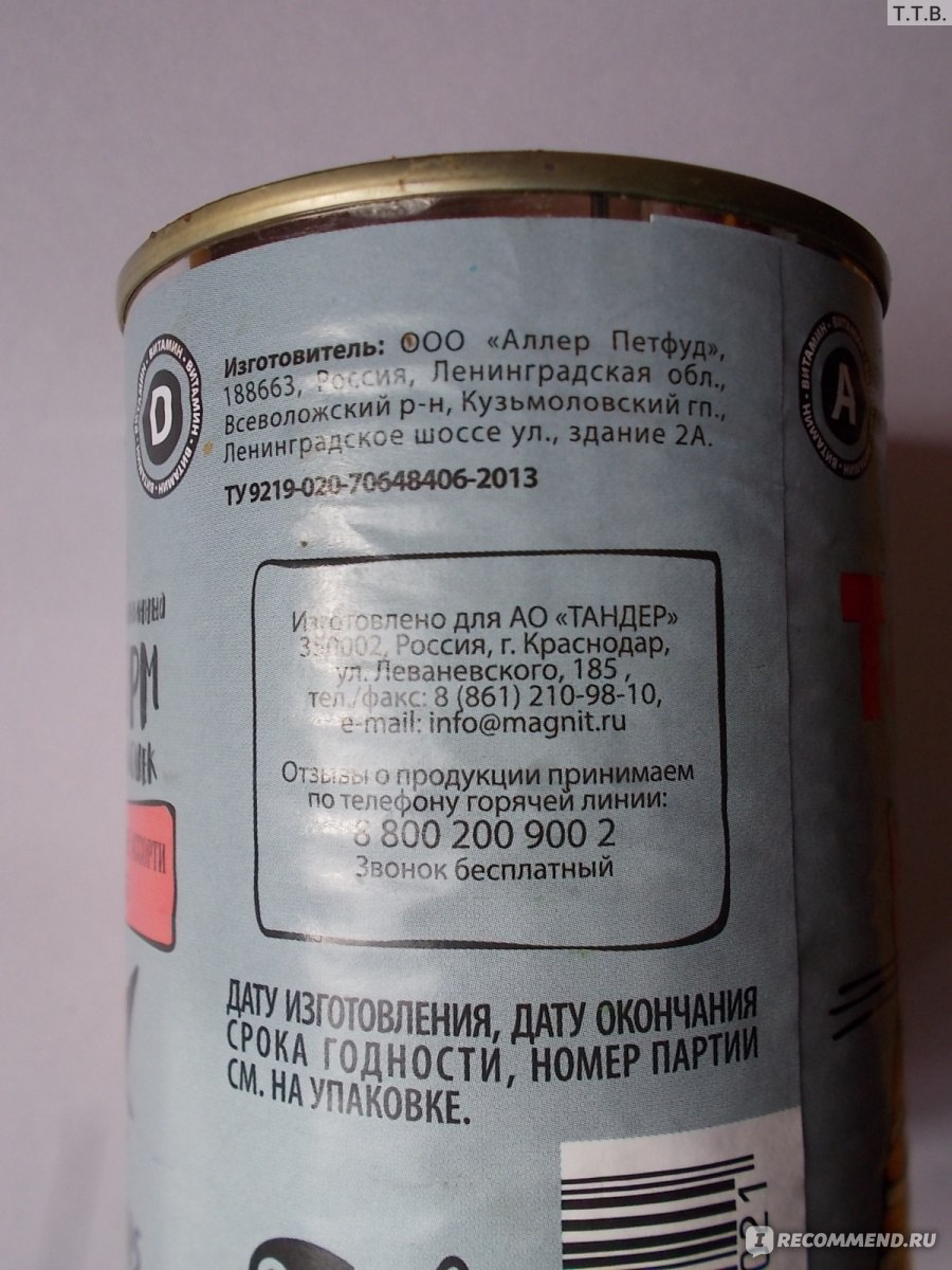 Корм для кошек Tafi консервированный полнорационный "Мясное ассорти в ...